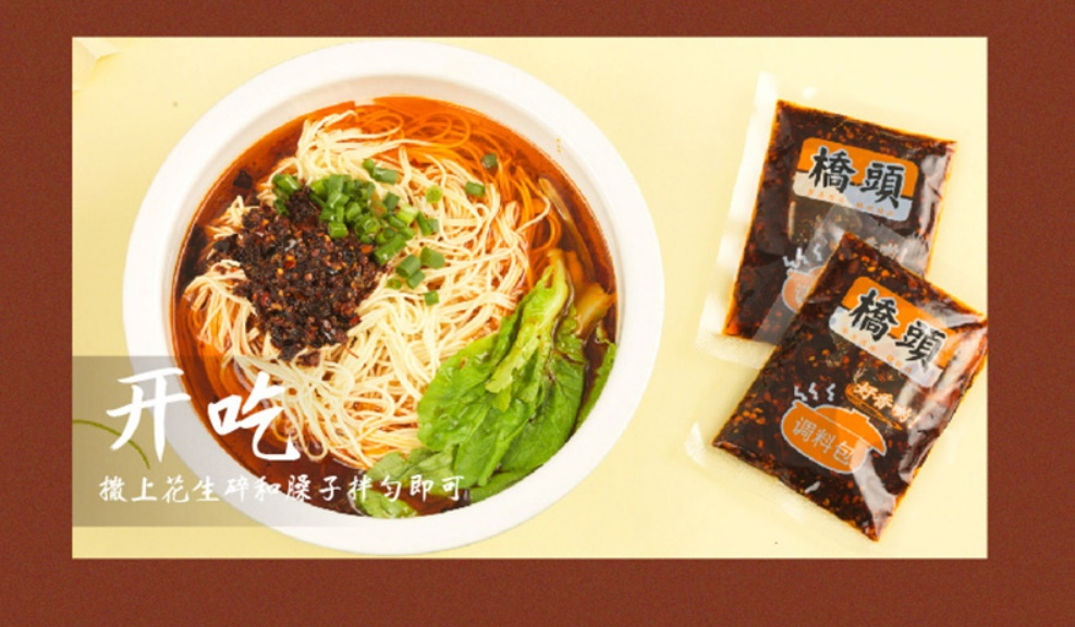 橋頭重慶小面調料240g*3袋家用四川麻辣小面擔擔面佐料拌涼菜調料 | 蝦皮購物