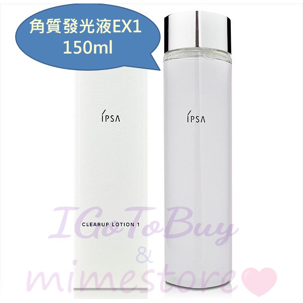即期品 全新 IPSA 茵芙莎 角質發光液 EX1 EX2 150ml 台灣公司貨 | 蝦皮購物