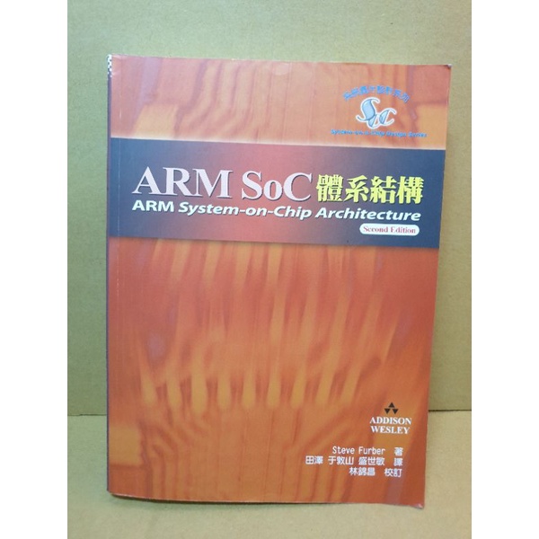九成新免運費 ARM SoC 體系結構 | 蝦皮購物
