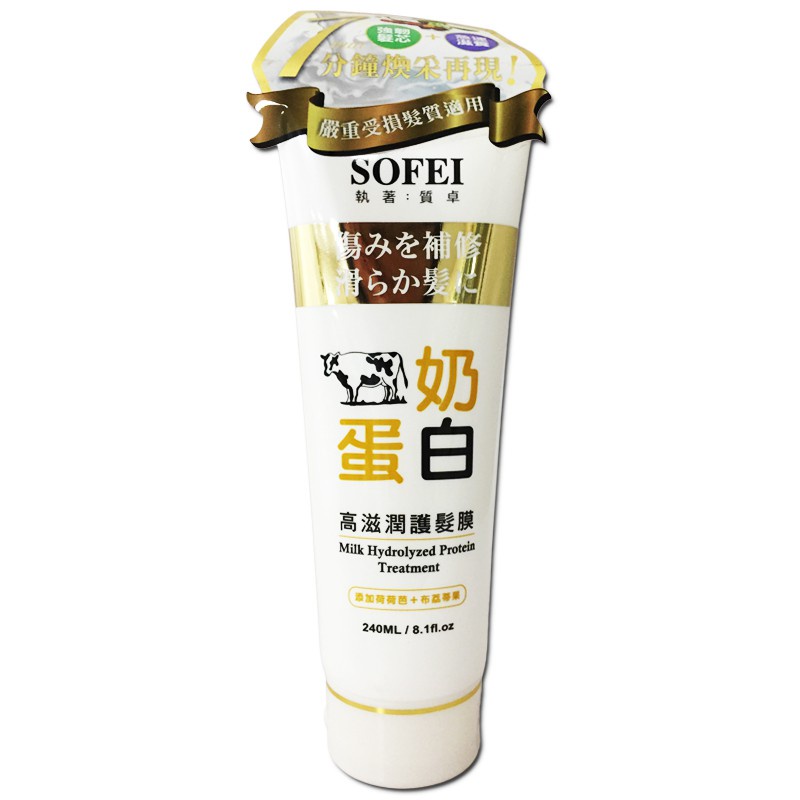 舒妃 SOFEI 北海道馬油強效保濕 牛奶蛋白高滋潤 抹茶櫻花固色受損 北海道 強效 保濕 免沖洗 髪膜 修護 現貨 | 蝦皮購物
