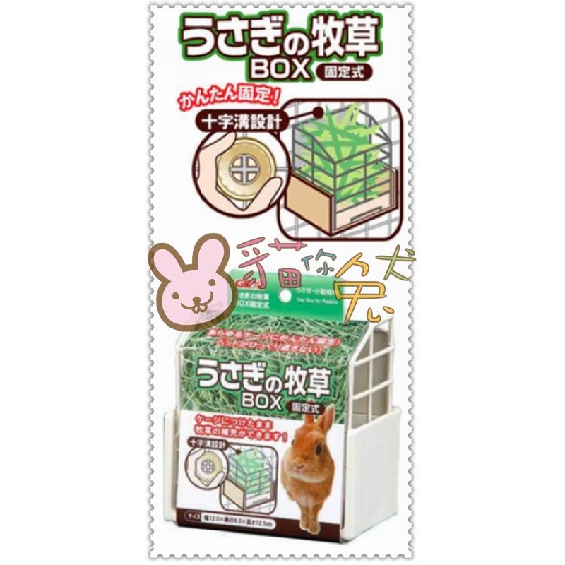 【台灣公司貨-現貨】貓你兔犬 GEX gex固定式牧草架 白色 ab-787 牧草架 兔子牧草架 天竺鼠牧草架 | 蝦皮購物