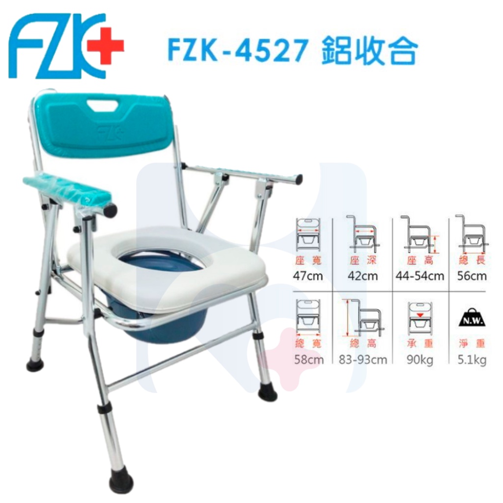 【順康】【FZK】4527收合便盆椅 | 蝦皮購物