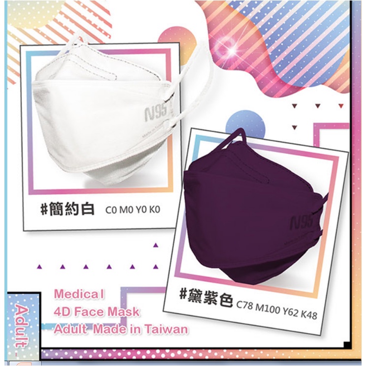 【藍鷹牌】 N95 4D 立體型 成人 醫用 口罩 30片/盒 | 蝦皮購物