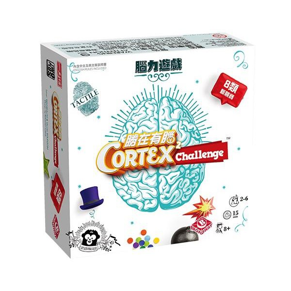 ☆快樂小屋☆ 勝在有腦 2 Cortex Challenge 2 繁體中文版 正版 台中桌遊 | 蝦皮購物