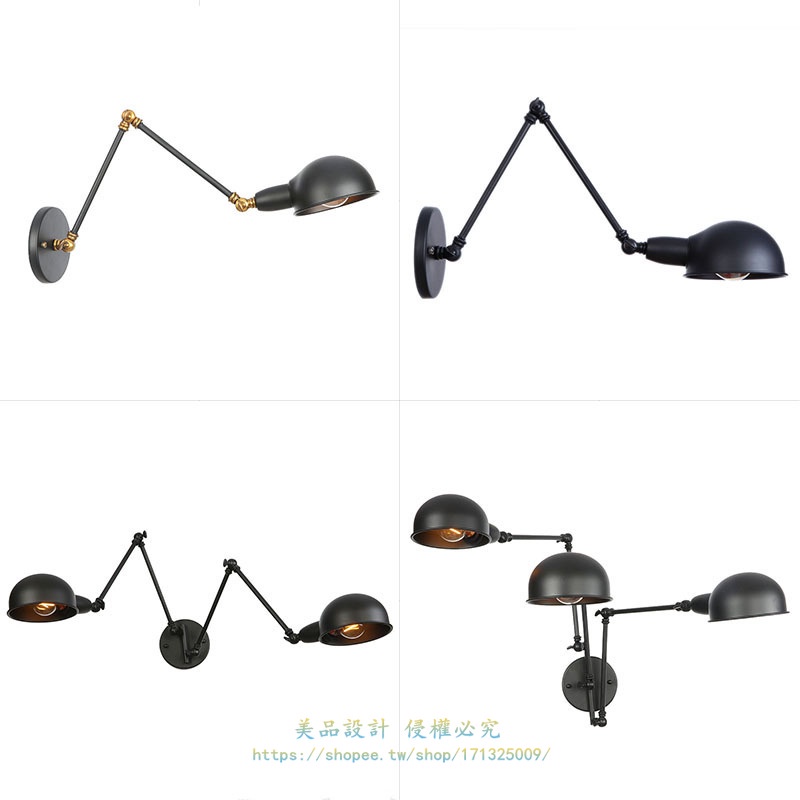RH LOFT 工業風格長臂雙節簡約時弊床頭餐飲壁燈【美品FGYJ】 | 蝦皮購物