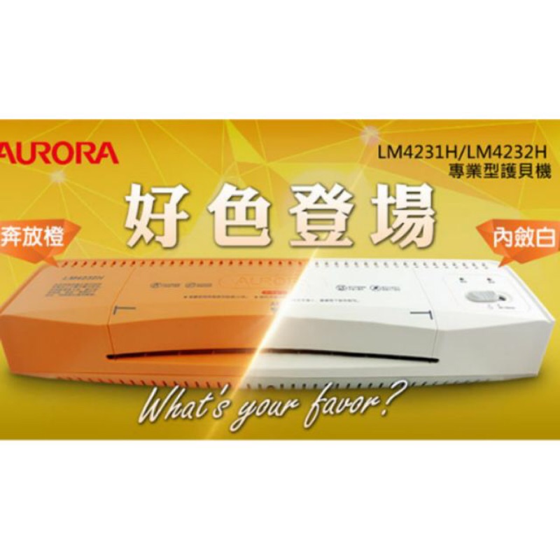 EMP 全新破盤 Aurora A4護貝機 LM4231H 白色 可超取 | 蝦皮購物