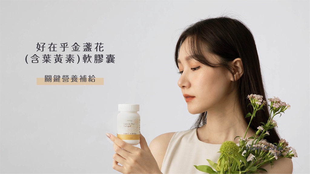 「48小時快速出貨！」金盞花(含葉黃素)軟膠囊 / 30顆 PopCare 好在乎 葉黃素膠囊 | 蝦皮購物
