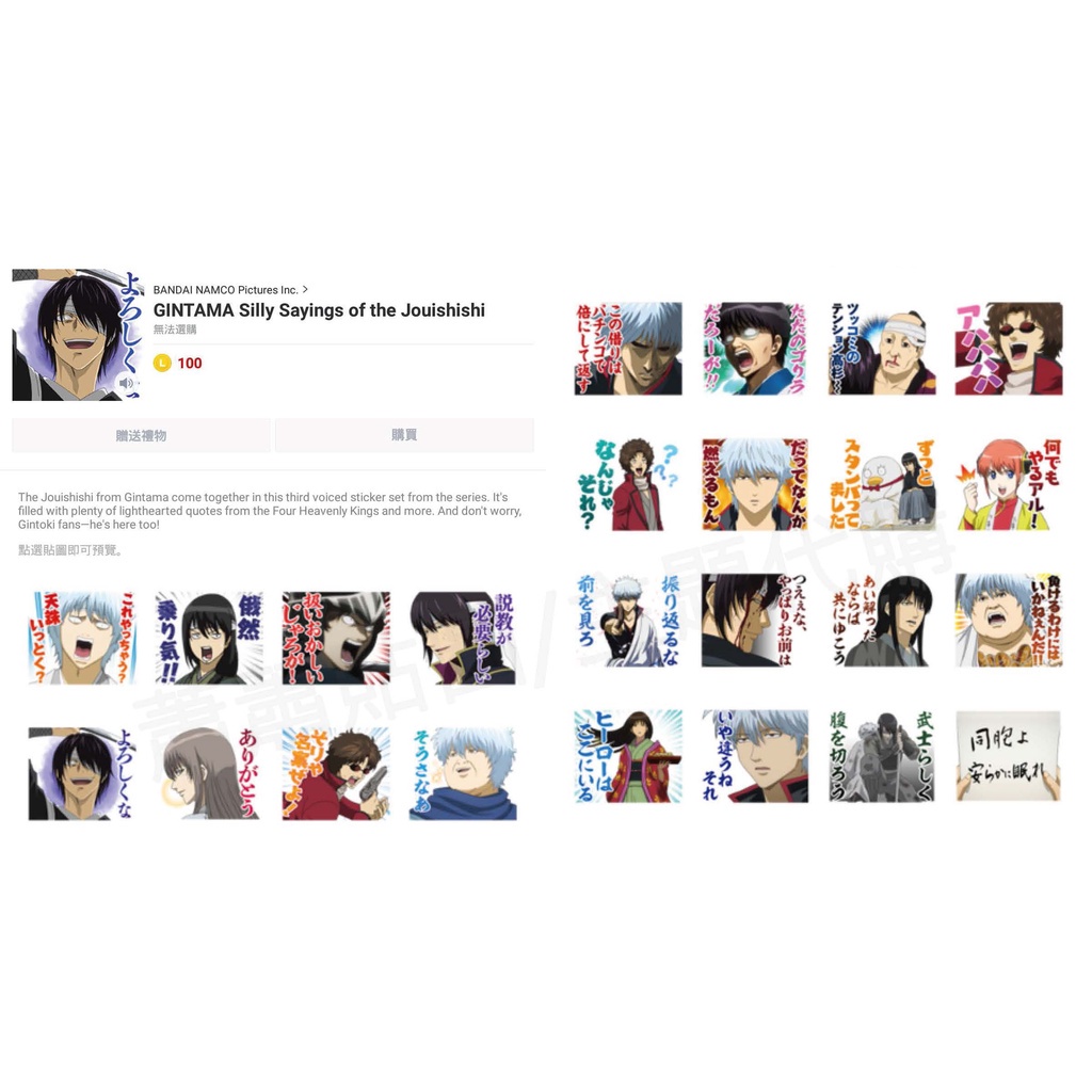 Line日本🇯🇵貼圖∣全系列∣銀魂 Gintama | 蝦皮購物