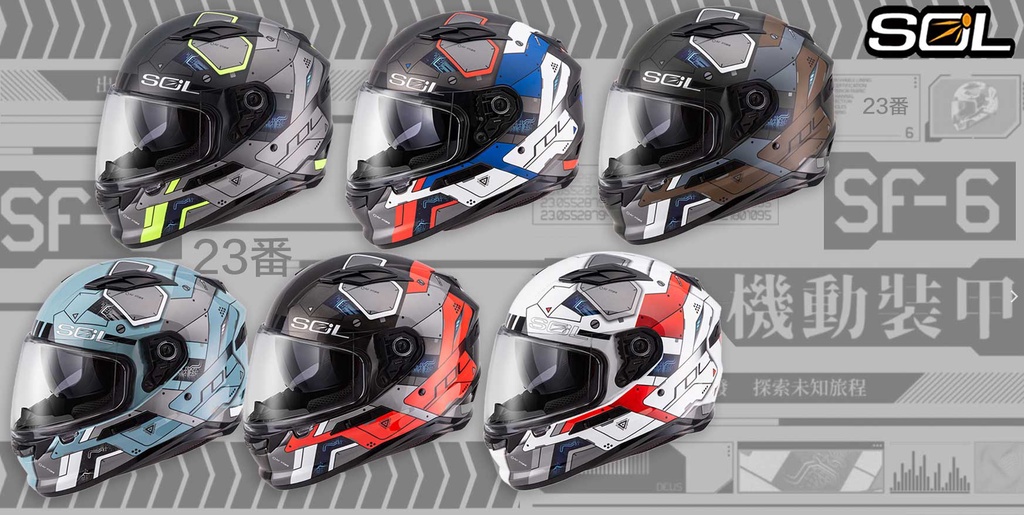 SOL SF-6 超新星 消光灰/藍 內藏鏡片 SF6 全罩式 安全帽 眼鏡溝 耳機槽 雙D扣 內襯可拆｜23番 | 蝦皮購物