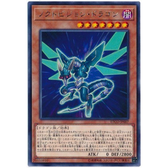 【DCT_緣夢の城】遊戲王 ETCO-JP007&QCCP-JP098 暗視鏡龍 銀字/半鑽 90-95分 | 蝦皮購物