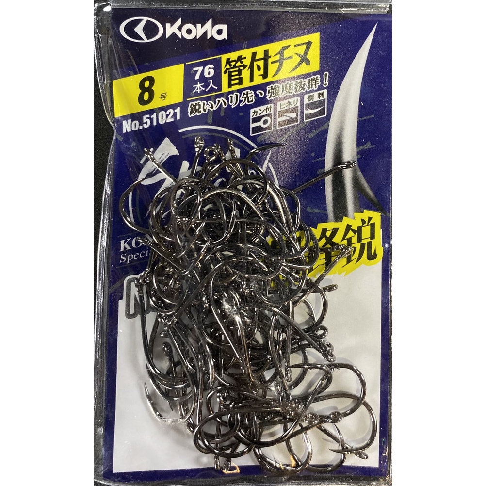 三郎釣具//KONA 超鋒銳管付千又 管付千又 魚 魚鉤 魚勾 千又 千又鉤 (NO.51021) | 蝦皮購物