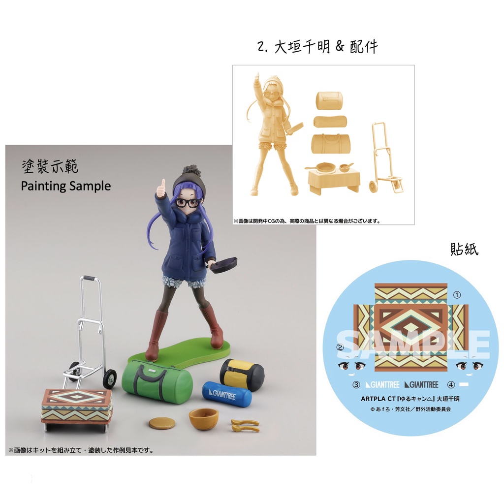 【正版現貨】海洋堂 ARTPLA 1/24 搖曳露營 公仔 KAIYODO 各務原撫子 志摩凜 大垣千明 犬山葵 扭蛋 | 蝦皮購物