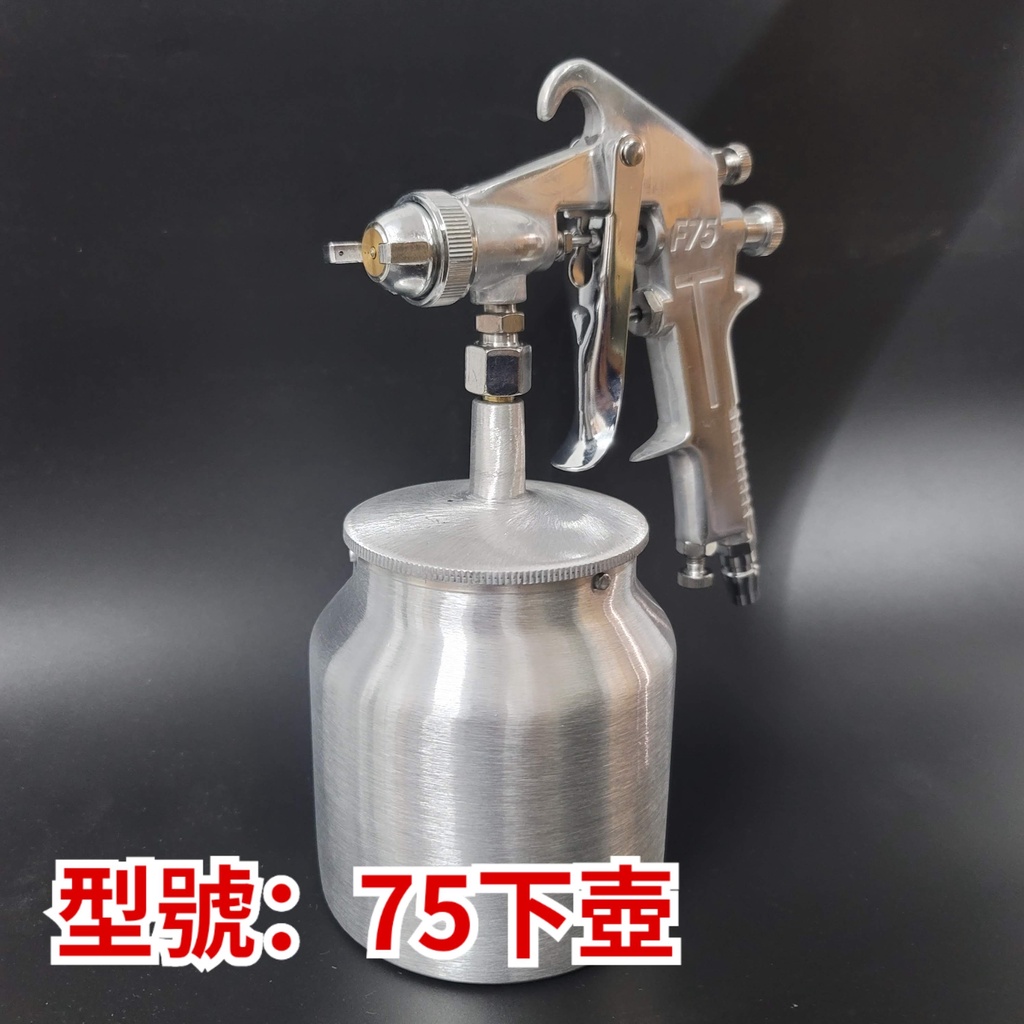 【台灣出貨-附發票】 W-77噴漆槍 W77 F75 W71 油漆噴漆槍 1000cc噴漆槍 油漆噴槍 口徑3.0 高 | 蝦皮購物