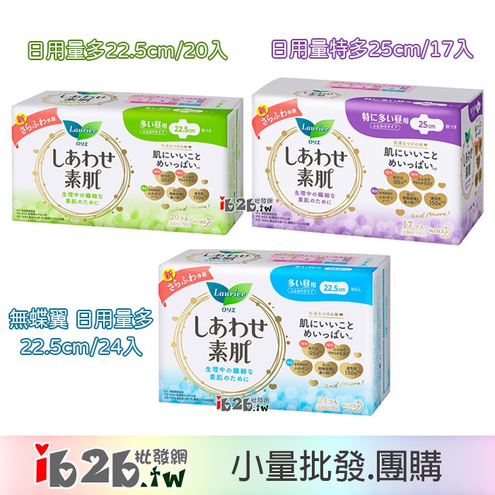 【ib2b】日本製 kao花王 Laurier蕾妮亞 蓬鬆空氣感 素肌衛生棉 -6包 | 蝦皮購物
