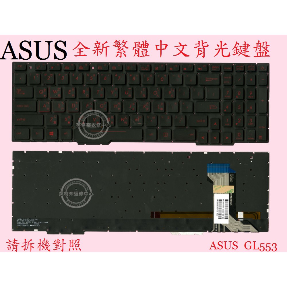 ASUS 華碩 ROG FX553 FX553V FX553VE FX553VW FX553VD繁體中文鍵盤 GL553 | 蝦皮購物