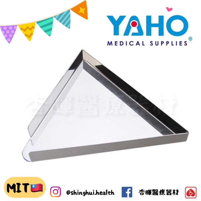 免運 耀宏 三角型數藥盤 YH102-1 台灣製造🇹🇼 原廠公司貨 實體店面 醫院 診所 安養機構 護理 藥局 | 蝦皮購物