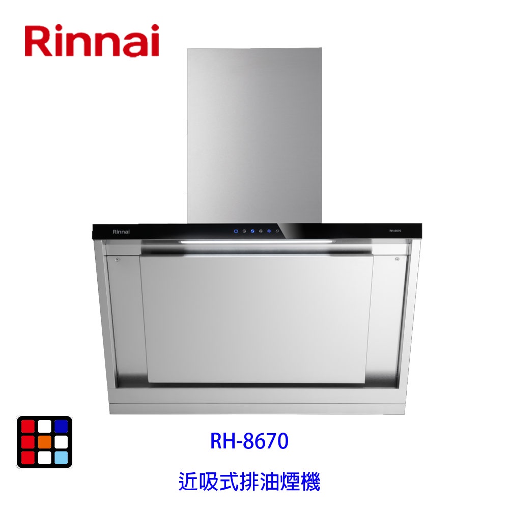 林內牌 RH-8670 近吸式 排油煙機(80cm) 無含風管護罩 | 蝦皮購物