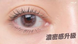 MKUP美咖 翹翹黑天鵝睫毛膏+(純欲眼影盤/煙花誘惑眼影盤（效期20240614）)2擇1｜MKUP美咖官方旗艦館 | 蝦皮購物