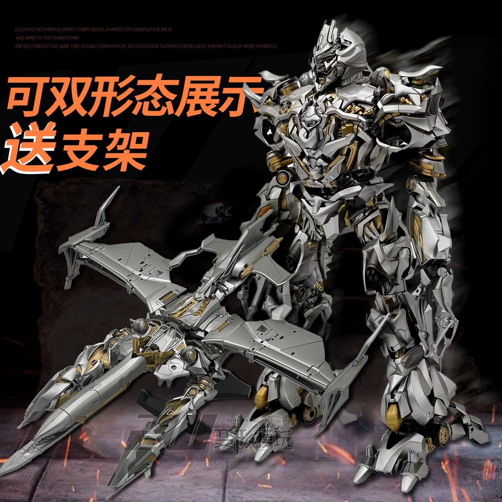 Mpf放大版mpm08改飛機震動v天t08變形玩具模型金剛電影霸王虎uguy | 蝦皮購物