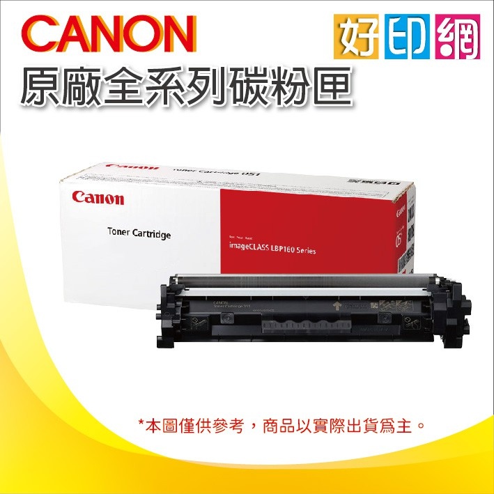 【原廠貨+可刷卡+好印網】CANON 黑色原廠碳粉匣 CRG-047/CRG047 適用:MF113w/MF113 | 蝦皮購物