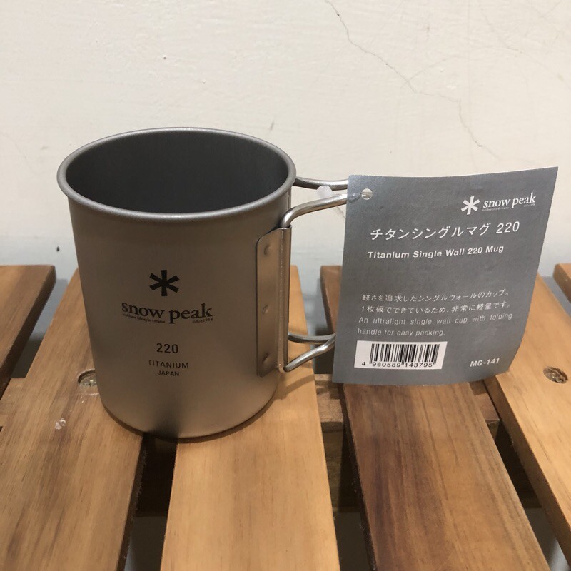 日本Snow Peak 220ml MG-141 鈦杯摺疊把手 鈦合金單層杯 | 蝦皮購物
