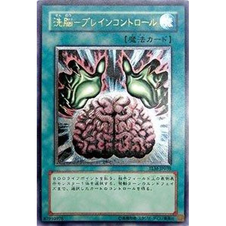 『開闢工作室』 遊戲王 TLM-JP038 洗腦 凸版 SD14-JP027GS02-JP012 GDB1-JP032 | 蝦皮購物