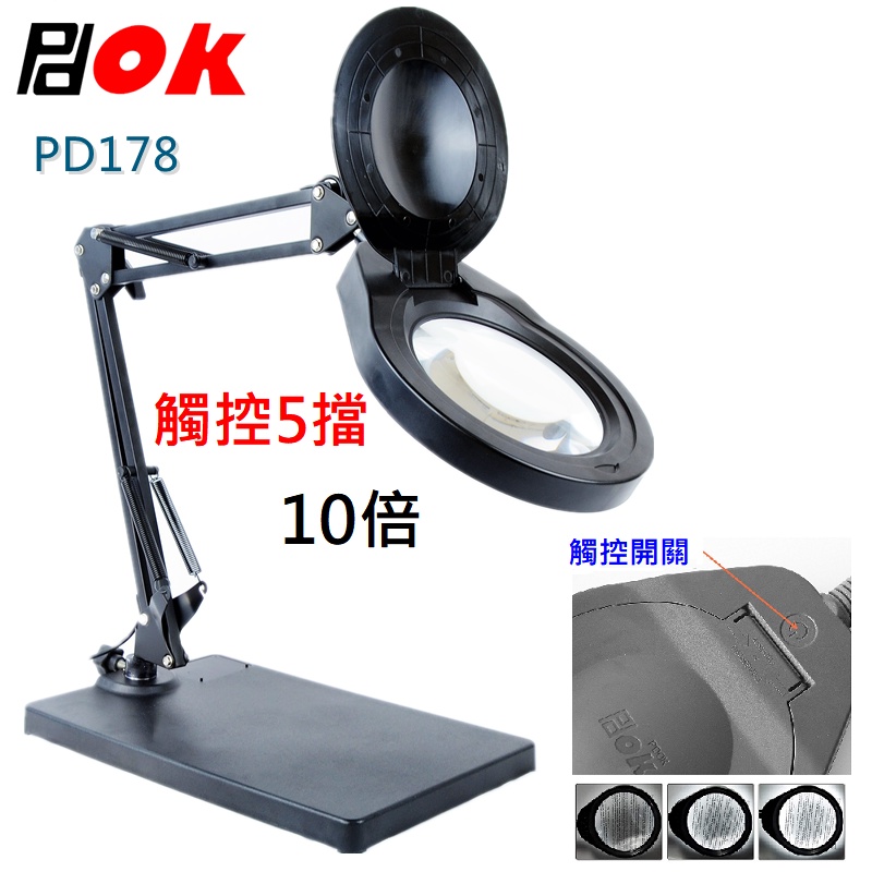 PDOK PD-178 桌式金屬懸臂支架放大鏡 高清20倍 觸控開關 80顆led檯燈帶燈罩 手機維修 主板 雕刻檢驗 | 蝦皮購物