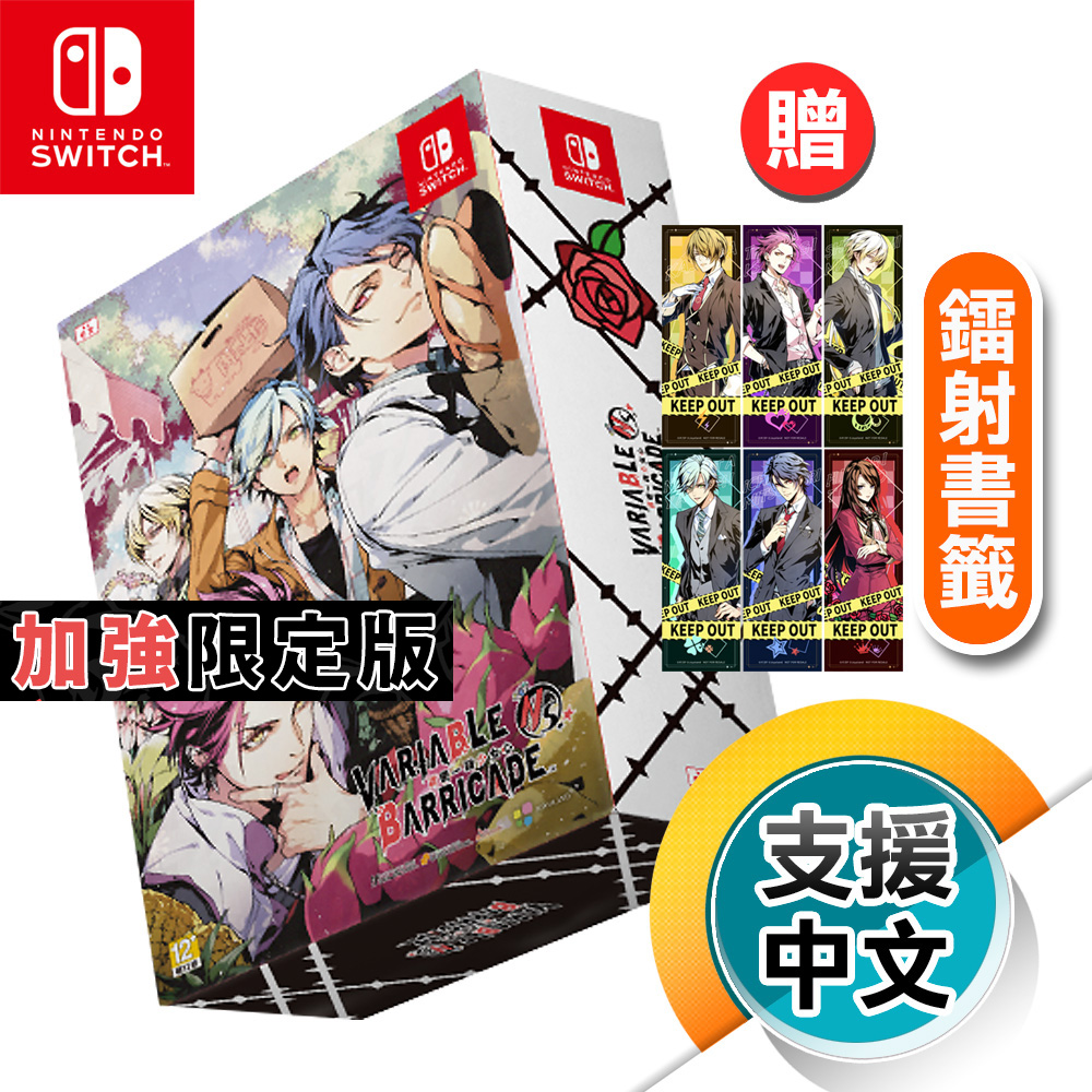NS《VARIABLE BARRICADE 百密一疏少女心》中文加強限定版（公司貨）（Nintendo Switch） | 蝦皮購物