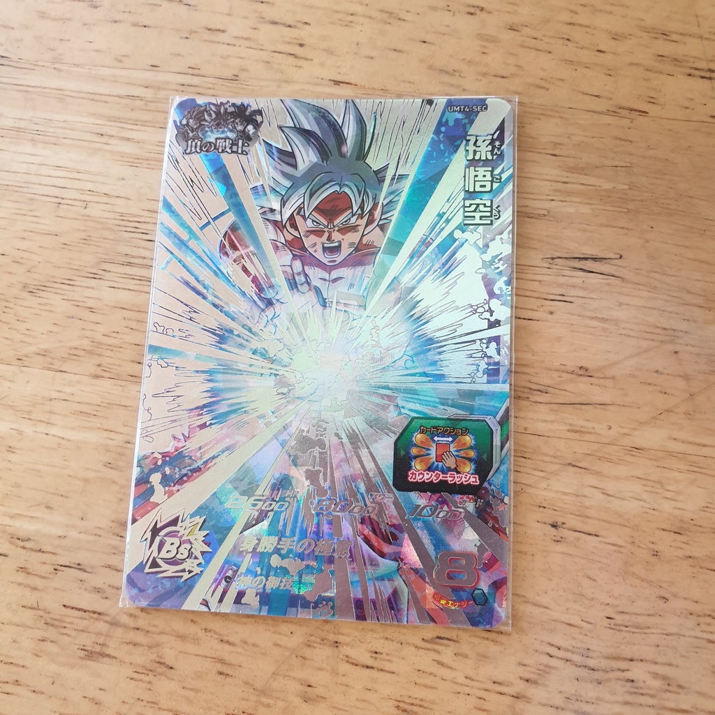 七龍珠英雄 第四彈 隱藏四星 神盾悟空 神盾悟 自在極意功 自在極意悟空 UMT4-SEC UMT4 SEC 絕版美品 | 蝦皮購物
