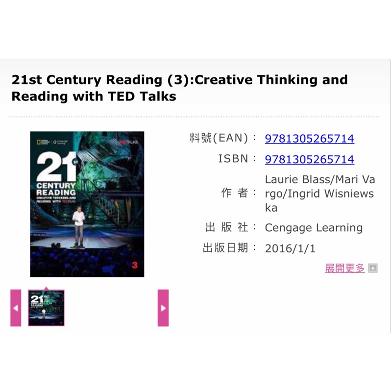 21st Century Reading (3):TED Talks 二手書 | 蝦皮購物