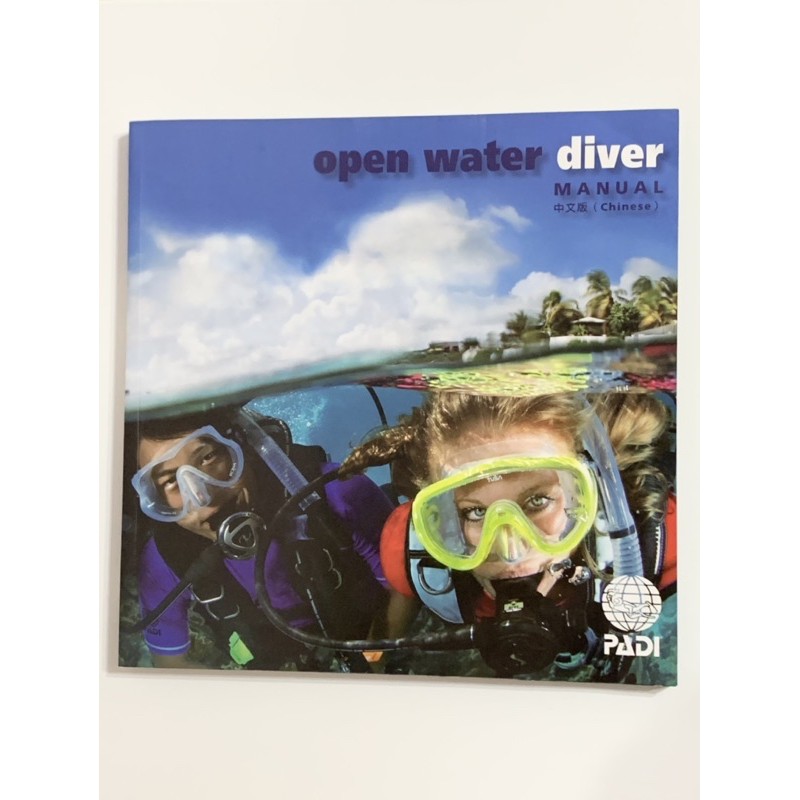 Open water diver/Adventures in diving manual 潛水手冊/潛水日誌/潛水計畫表 | 蝦皮購物