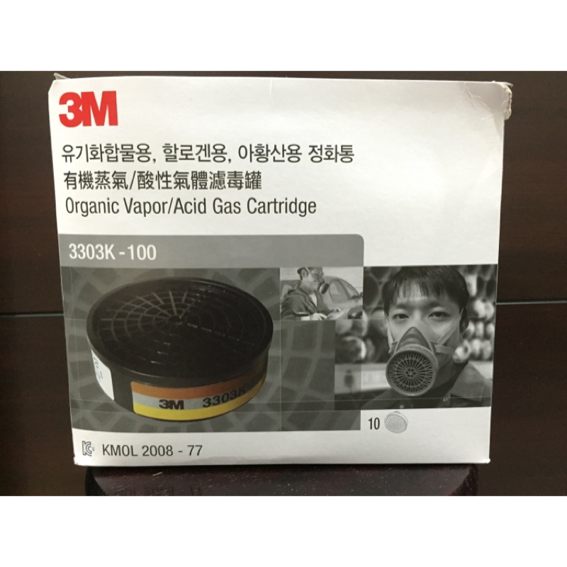 3M 有機蒸氣/酸性氣體濾毒罐 3303K-100 3301K-100 附濾棉 | 蝦皮購物