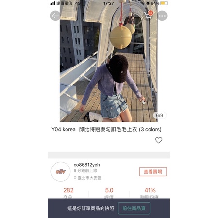 轉售 oiiv korea 邱比特短板勾釦毛毛上衣 紫藍 | 蝦皮購物