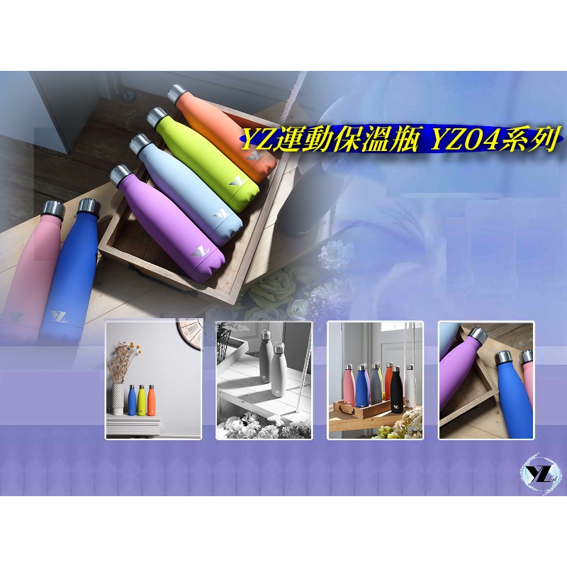 YZ運動保溫瓶 YZ04系列 | 蝦皮購物