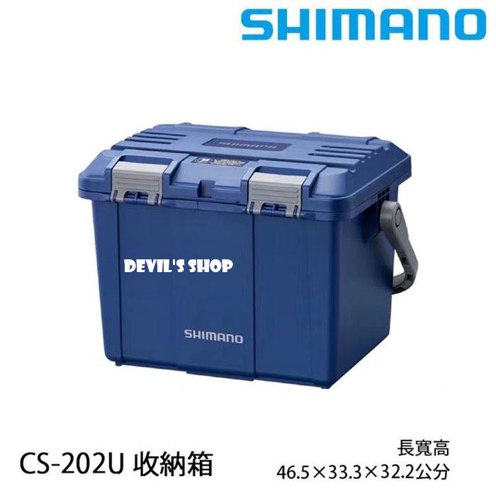 SHIMANO CS-202U 21年式 新款硬式工具箱 藍色 47L 附防水貼紙 | 蝦皮購物