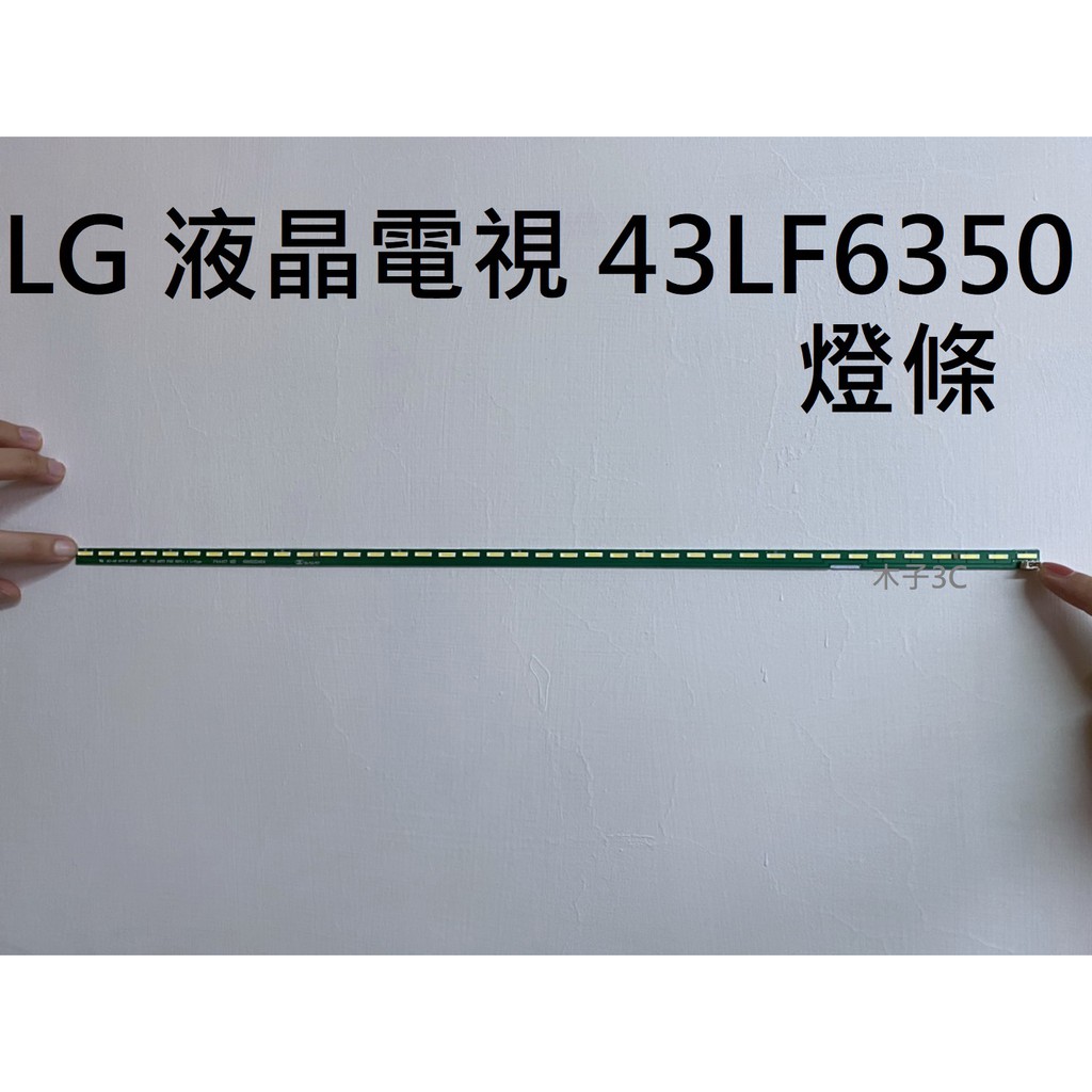 【木子3C】LG 全新 43LF6350 燈條 一組兩條 每條39燈 背光 LED燈條 直接安裝 電視 電視維修 | 蝦皮購物