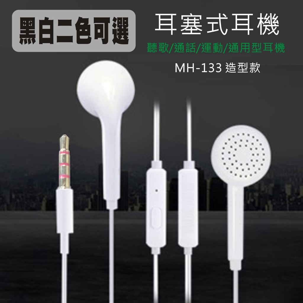 【買3送1】OPPO MH133造型款耳機/耳機線控/ R11 R9 R7 R5 適用3.5mm孔 | 蝦皮購物