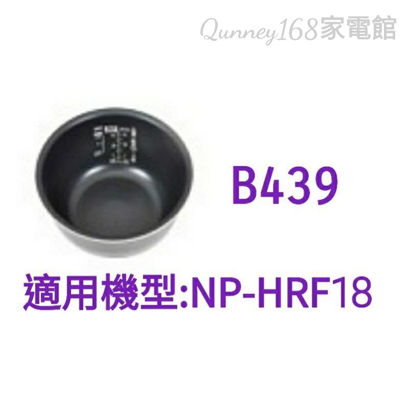 ️領回饋劵送蝦幣 ️象印10人份NP-HRF18原廠內鍋B439 | 蝦皮購物