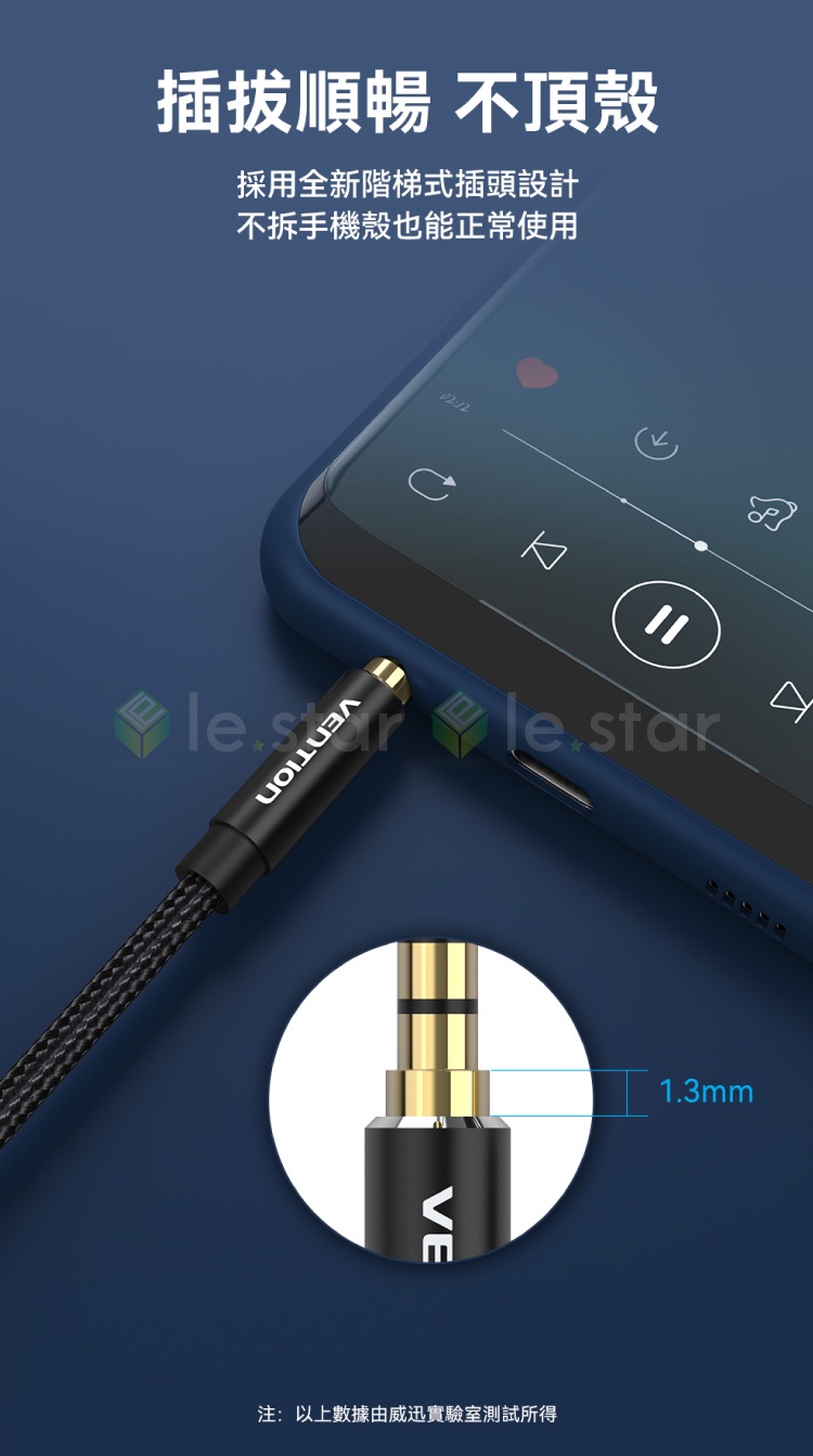 VENTION 威迅 BHC系列 TRRS 3.5mm 公對母音頻延長線-鋁合金款 3M | 蝦皮購物