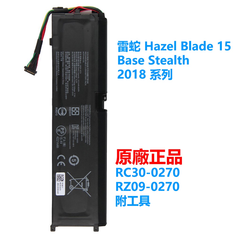 雷蛇 RC30-0270 RZ09-0270 Hazel Blade 15 Base Stealth 2018 系列 | 蝦皮購物