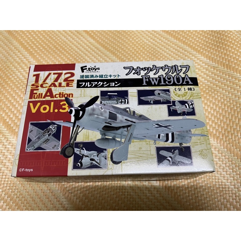 日本正版現貨 F-toys 1/72 FW190A 飛行機3 VOL.3 德國 福克沃爾夫 德式 戰鬥機 模型 盒玩 | 蝦皮購物