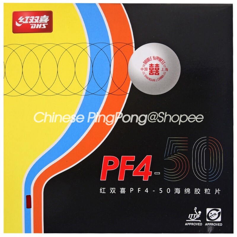 Dhs pf4-50乒乓球膠 | 蝦皮購物