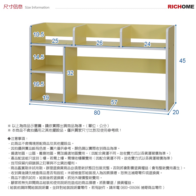 RICHOME 福利品 BO-207 超值 桌上型 書架 桌上架 收納架 置物架 書架 書桌 | 蝦皮購物