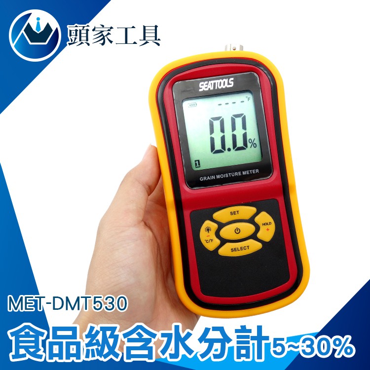 《頭家工具》MET-DMT530茶業含水量測試 食品級 顆粒 稻米 大米 玉米 大麥 溫濕度計 | 蝦皮購物