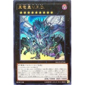 【DCT_緣夢の城】遊戲王 MACR-JP046&RC03-JP026 真龍皇V.F.D. 金亮/亮面 90-95分 | 蝦皮購物