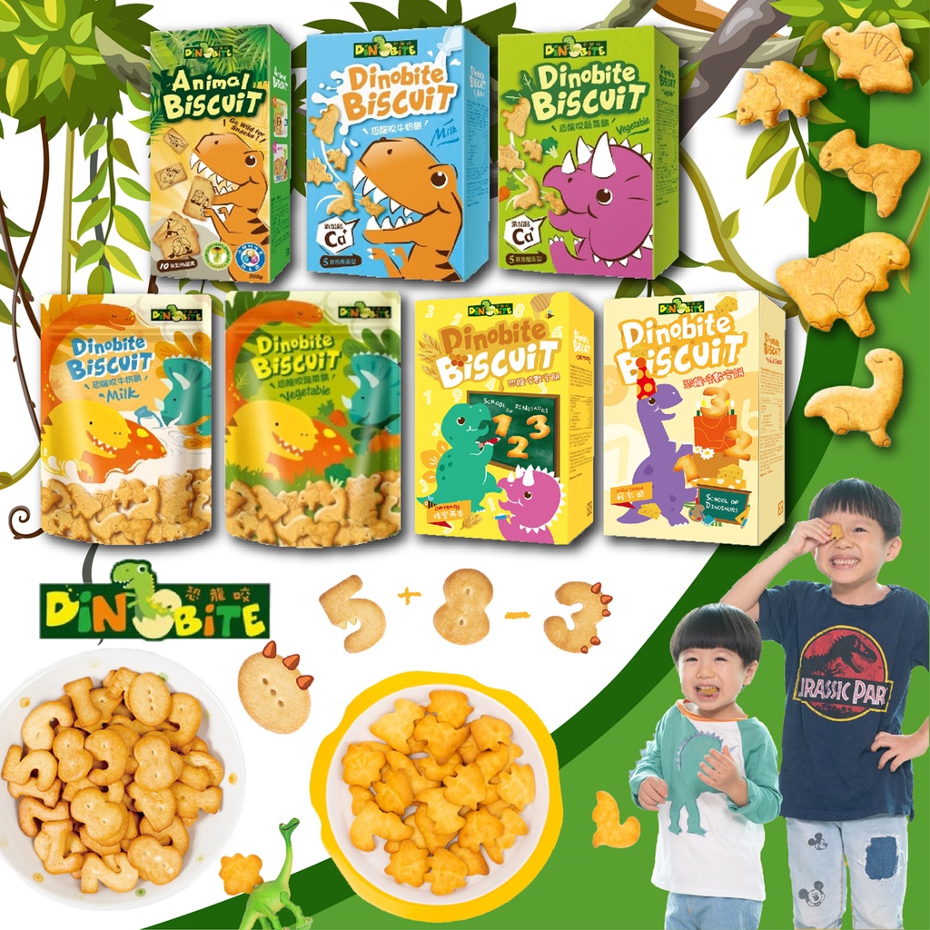 ⭐熱銷現貨⭐ 台灣 一語堂 Dinobite 恐龍咬餅乾 寶寶餅乾 磨牙餅 造型餅乾 學習（多款可選） | 蝦皮購物