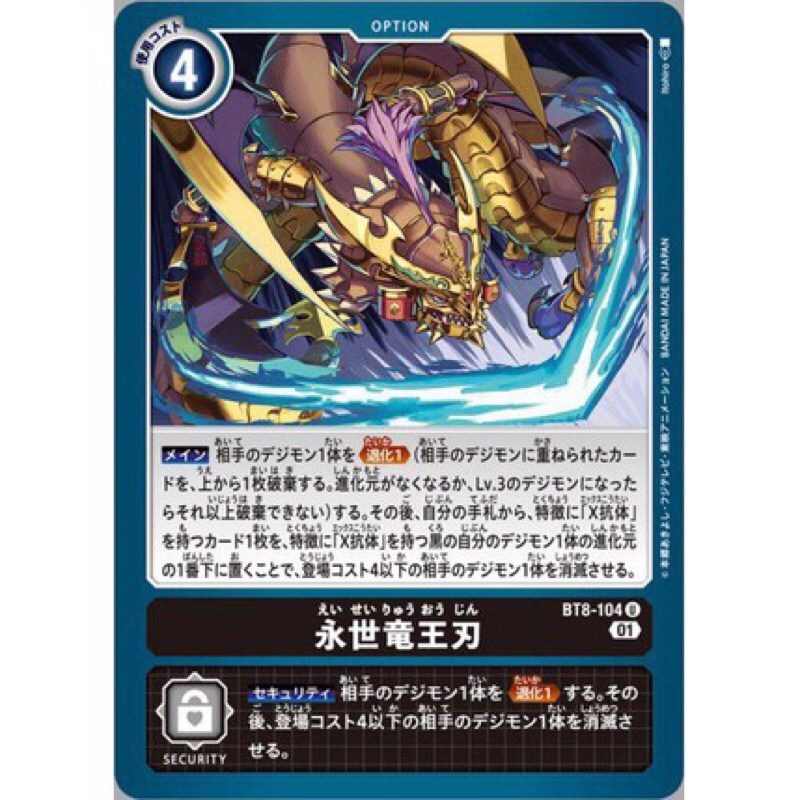 【鯊鯊卡舖】現貨 數碼寶貝 行動UC卡 日版 DTCG BT8 digimon card game 紅藍黃綠紫黑白 | 蝦皮購物