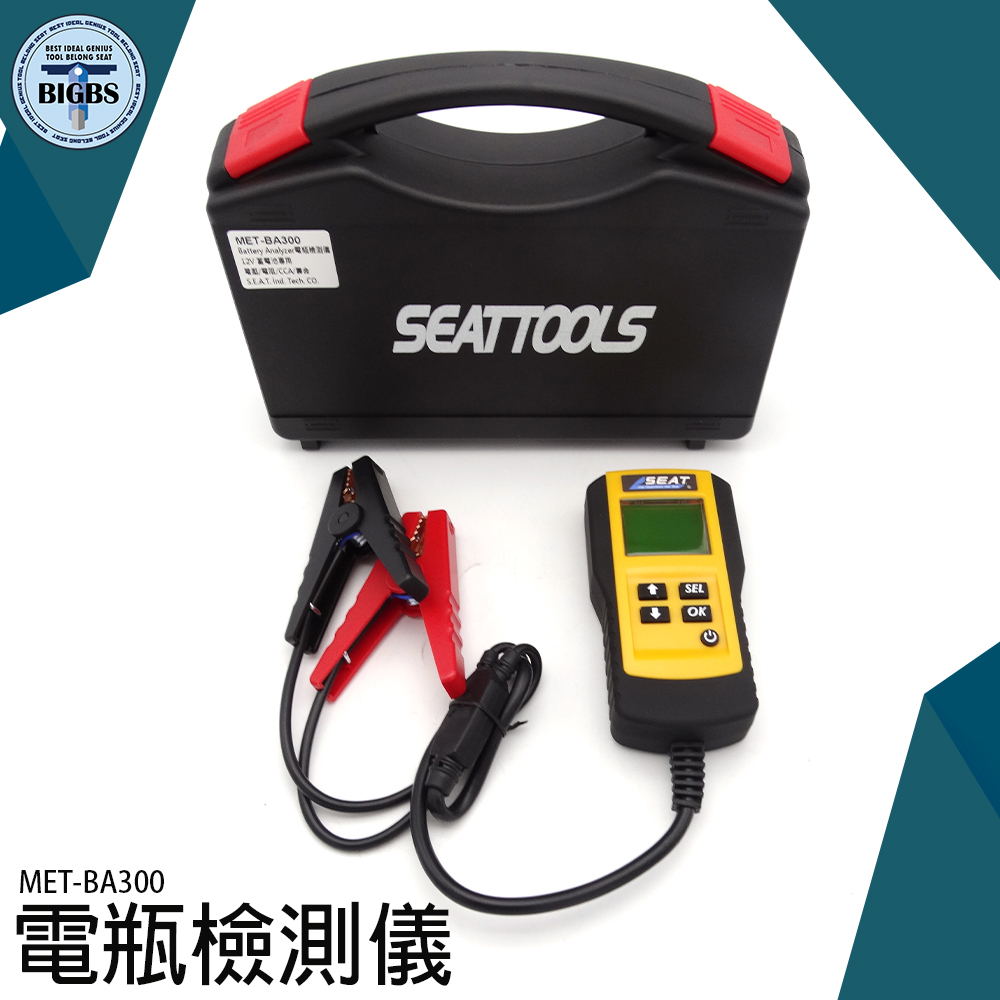 《利器五金》12V鉛酸電池 電瓶檢測儀 蓄電池測試儀 電量 電池 電壓檢測表 MET-BA300 電瓶測試儀 | 蝦皮購物