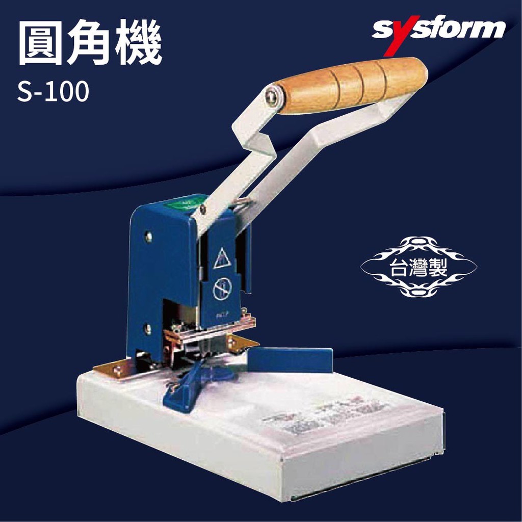 【小猴子】-SYSFORM CC-A4 名片裁切機[圓角機/名片機/事務機器/印刷/訂製/工商日誌] | 蝦皮購物