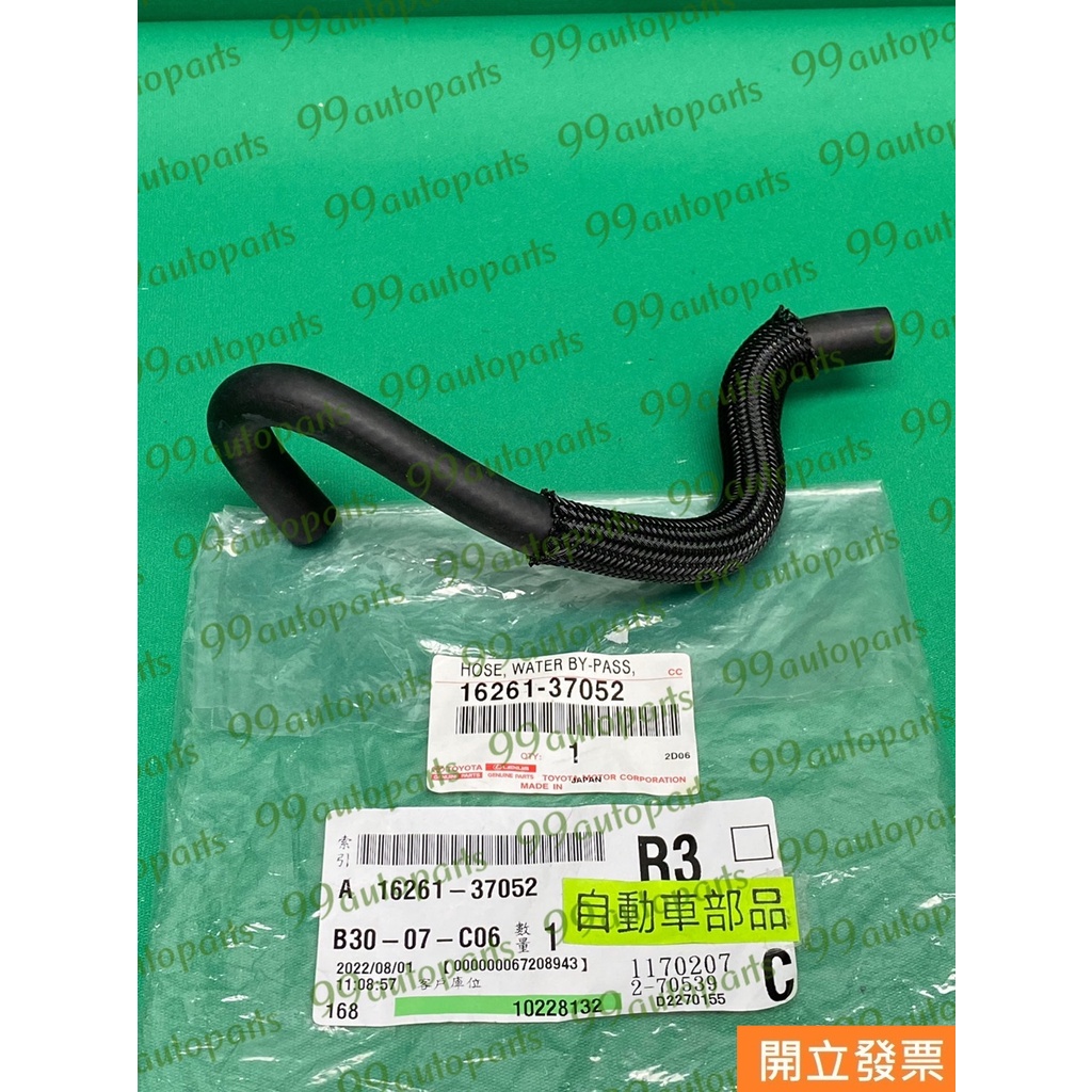 【汽車零件專家】豐田 ALTIS 1.8 WISH 2.0 水管 軟管 引擎軟管 水箱水管 冷卻軟管 冷卻水管 豐田原廠 | 蝦皮購物